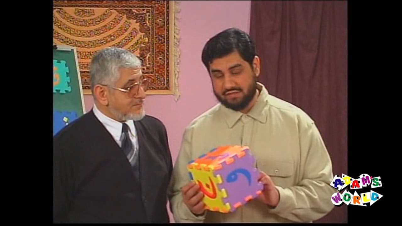 Alif for Allah 2 - Alif is for Allah - Adam's World