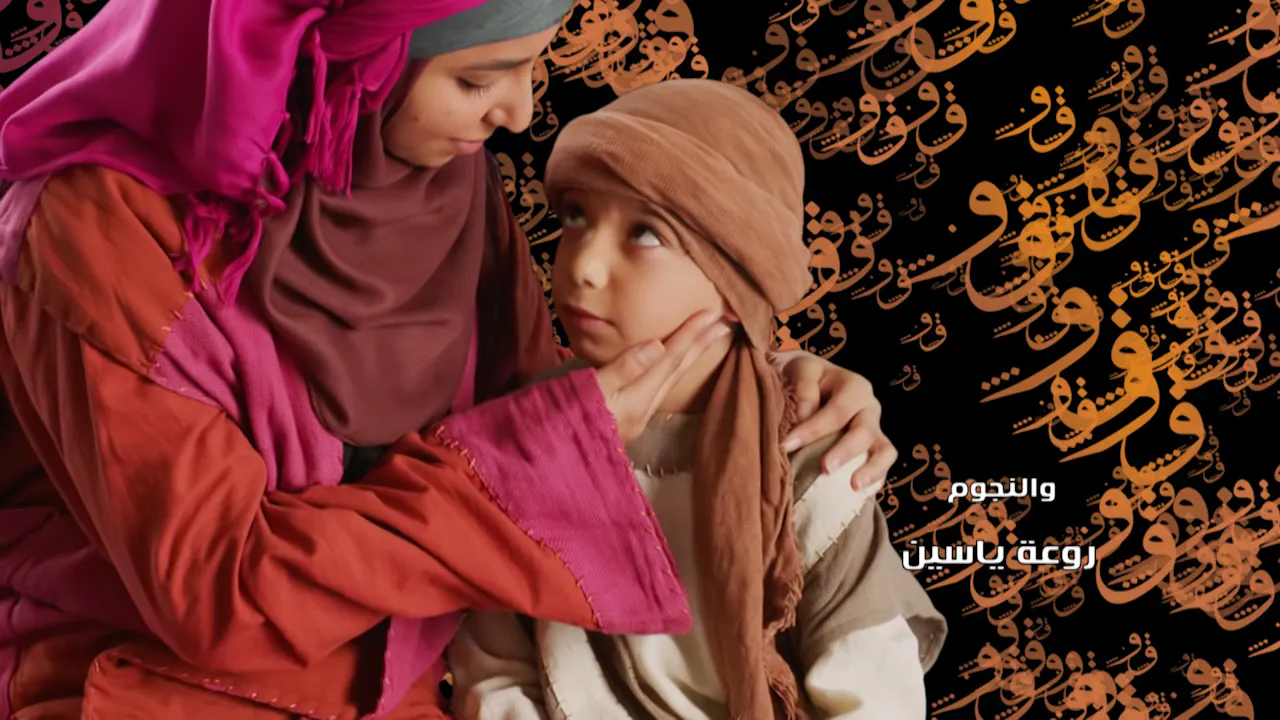 The Imam | 24 - The Imam Ahmad bin Hanbal - Alchemiya