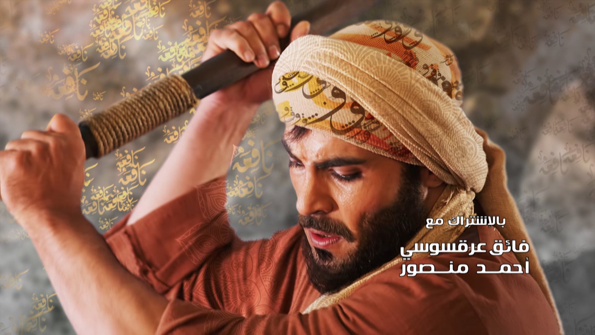 The Imam, Ahmad Bin Hanbal - Alchemiya