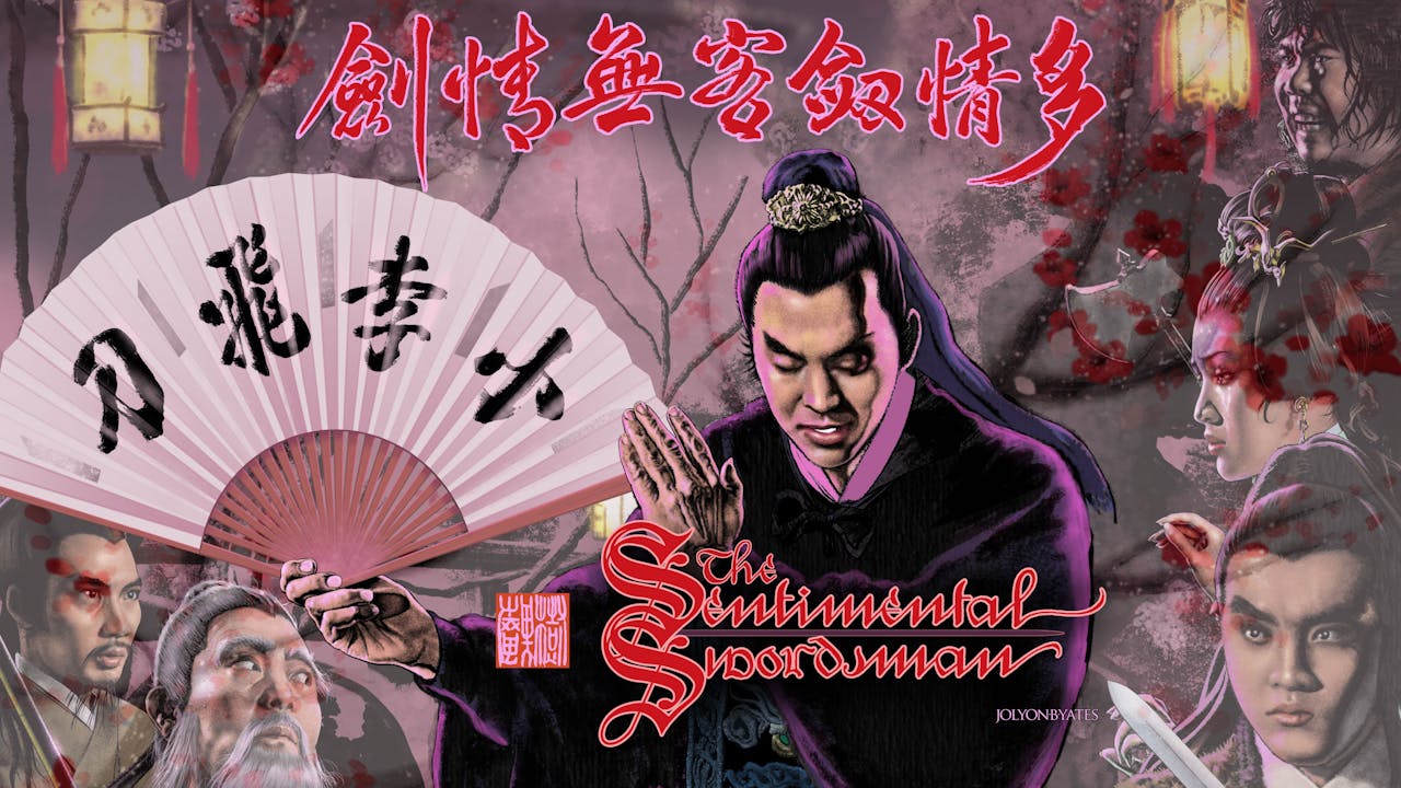 The Sentimental Swordsman (Mandarin version) - ARROW