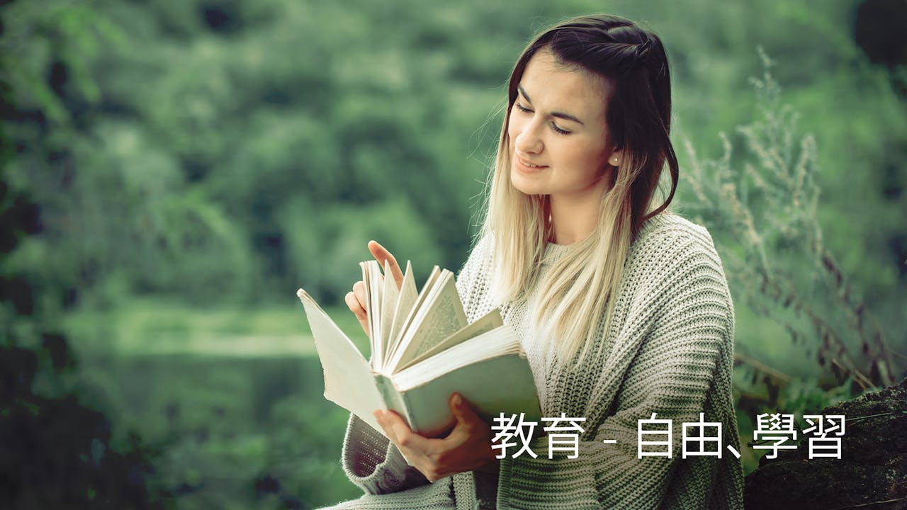 Learner Meditation (Chinese) - Ekam Circle 2.0 (Chinese) - Breathing ...