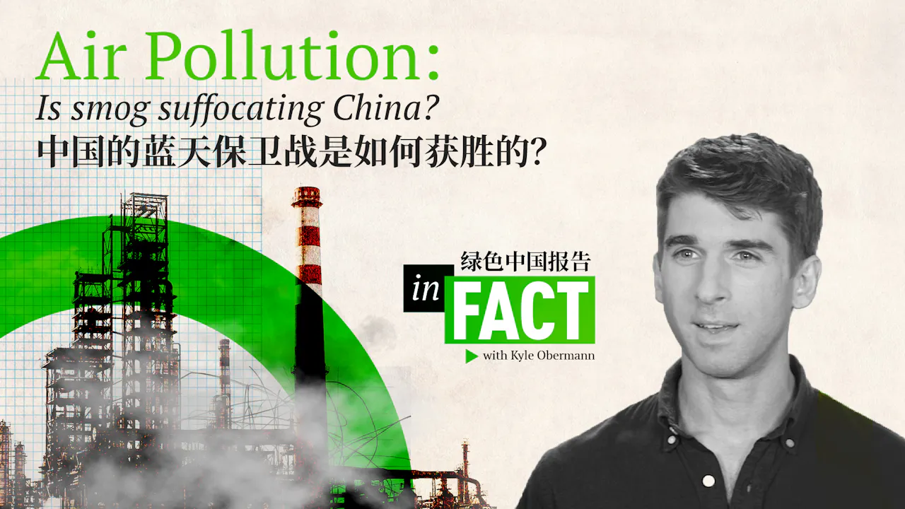 In Fact: Is smog suffocating China? - In Fact with Kyle Obermann ...
