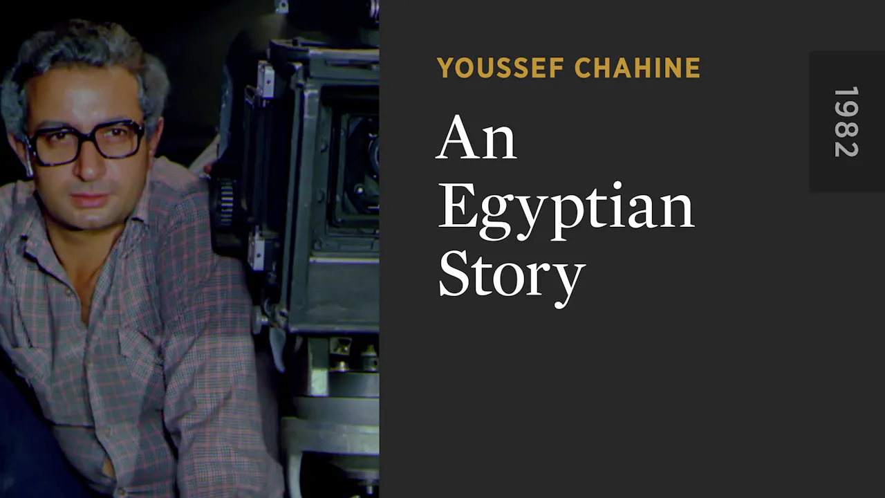 An Egyptian Story - The Criterion Channel