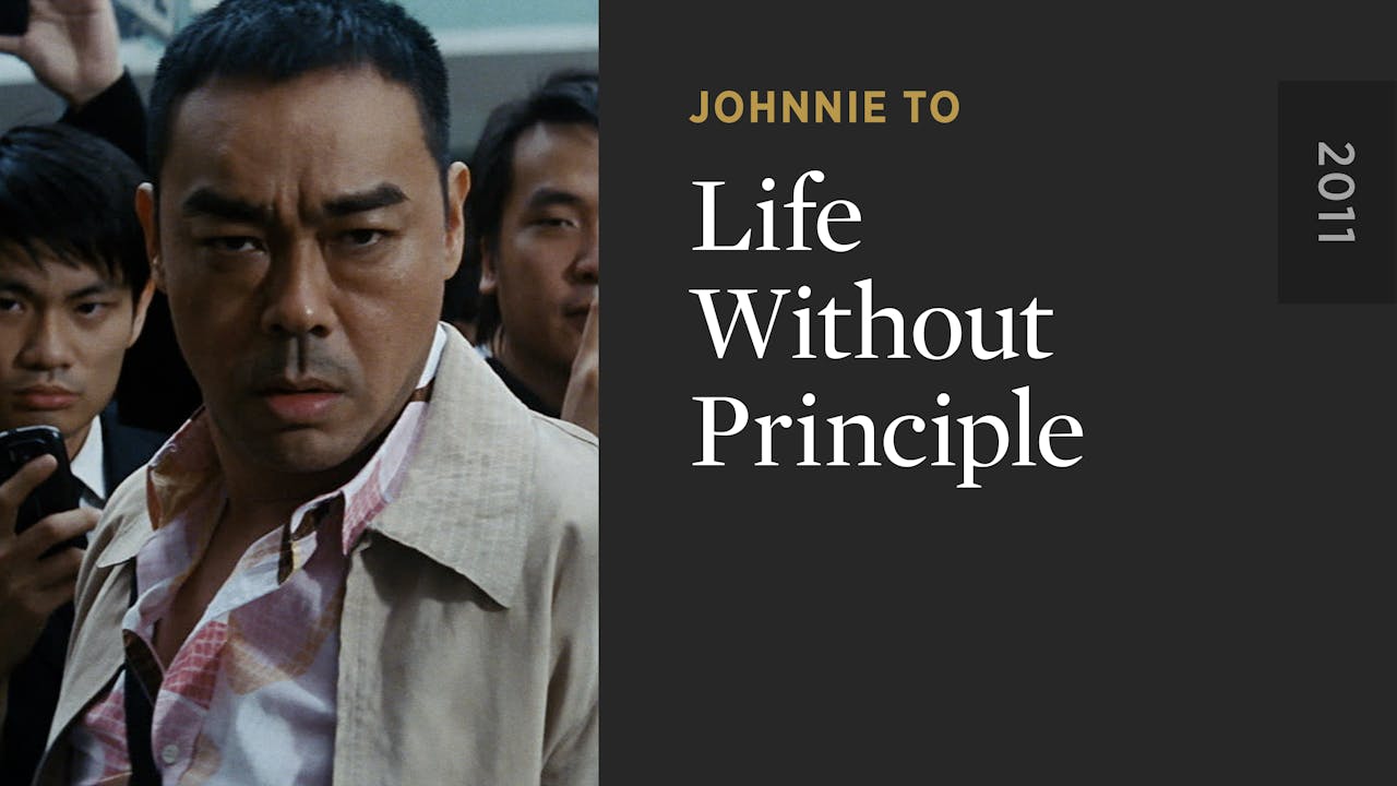 Life Without Principle - The Criterion Channel