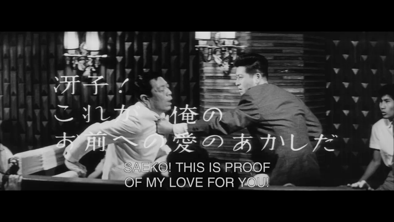 Pale Flower - Trailer - Pale Flower - The Criterion Channel