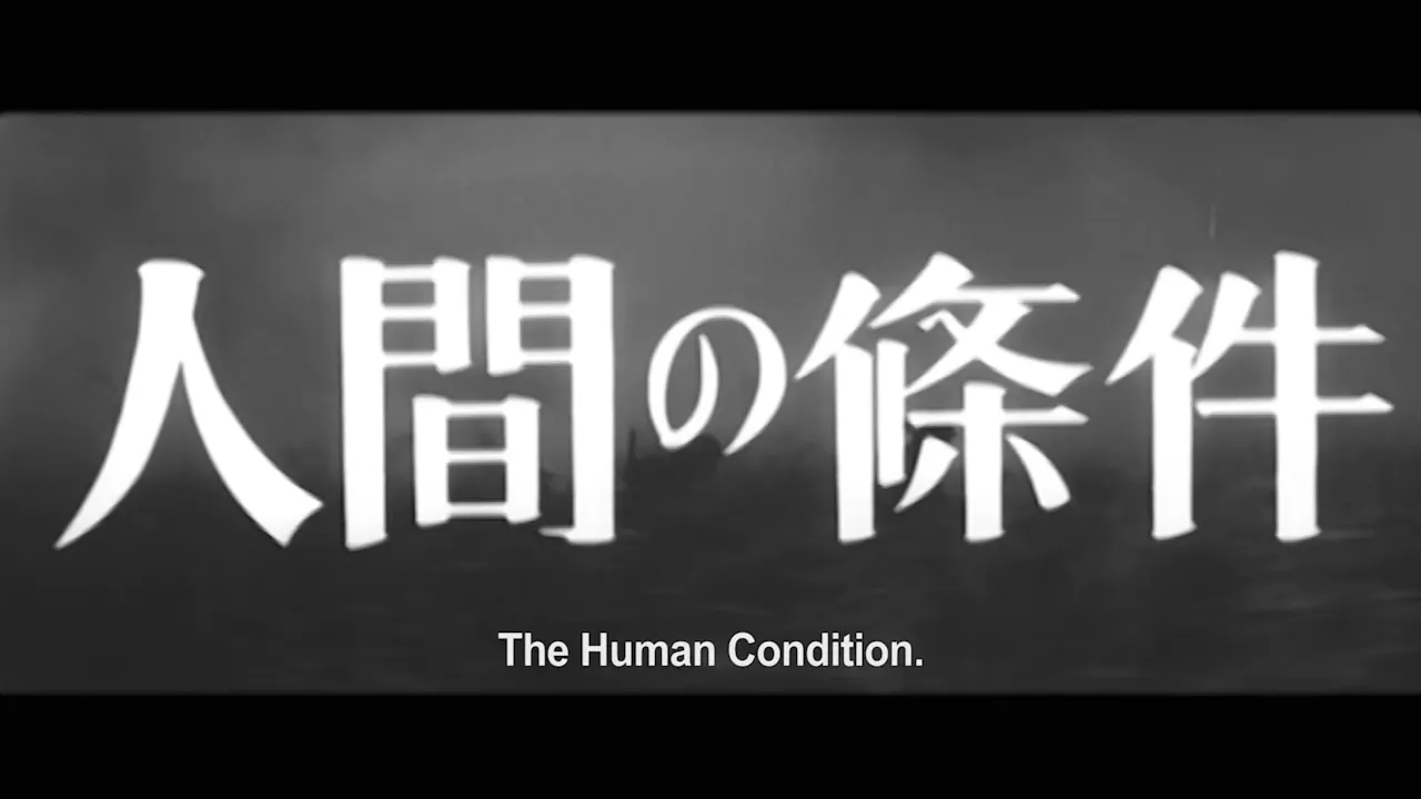 The Human Condition III - Trailer - The Criterion Channel
