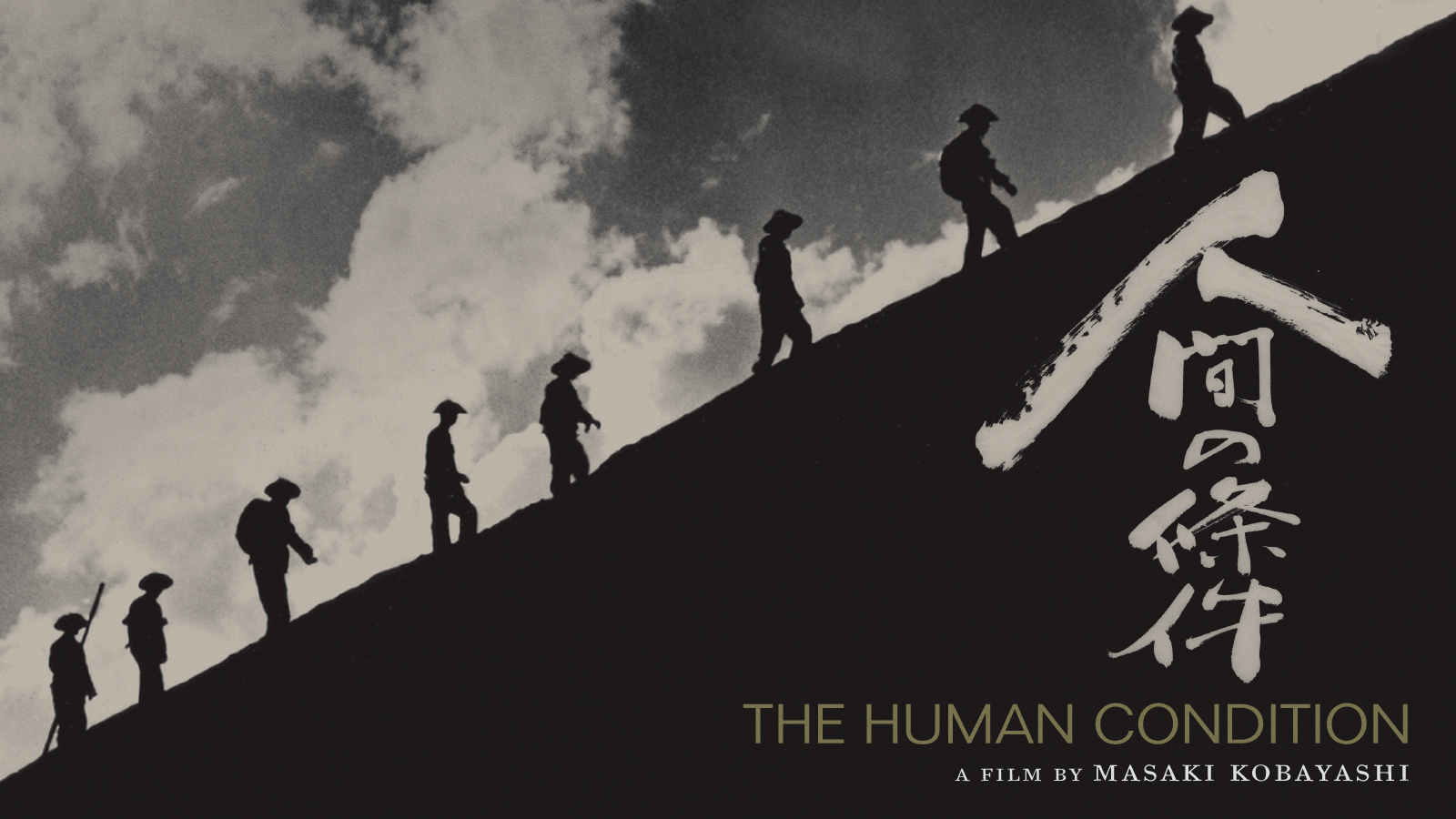 The Human Condition - The Criterion Channel