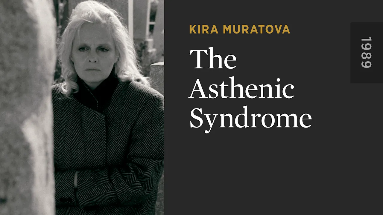 The Asthenic Syndrome - The Criterion Channel