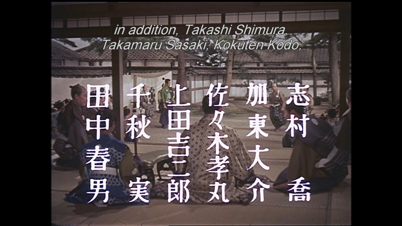 Samurai III: Duel at Ganryu Island - Trailer - The Criterion Channel