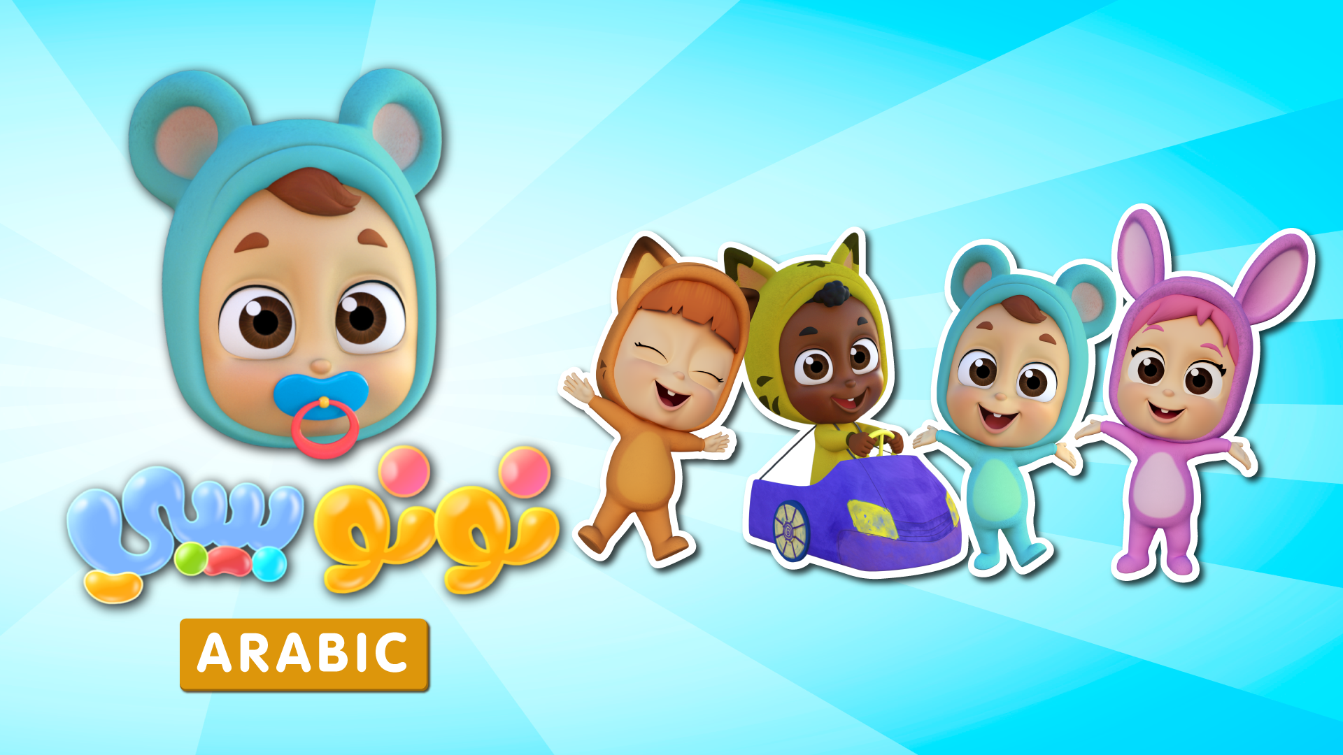 Nono Baby (AR) - Durioo+