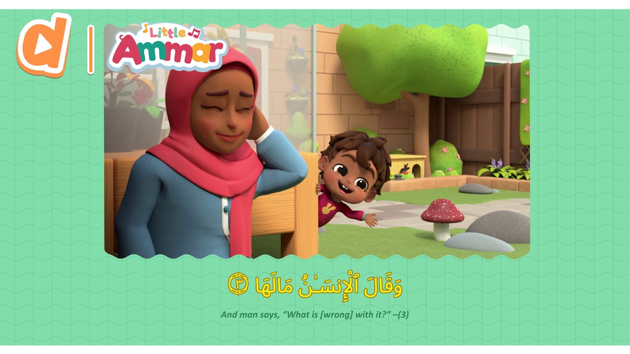 Surah Al-Zalzalah | LA Dua (ENG) - Little Ammar - Dua, Zikr & Surah ...