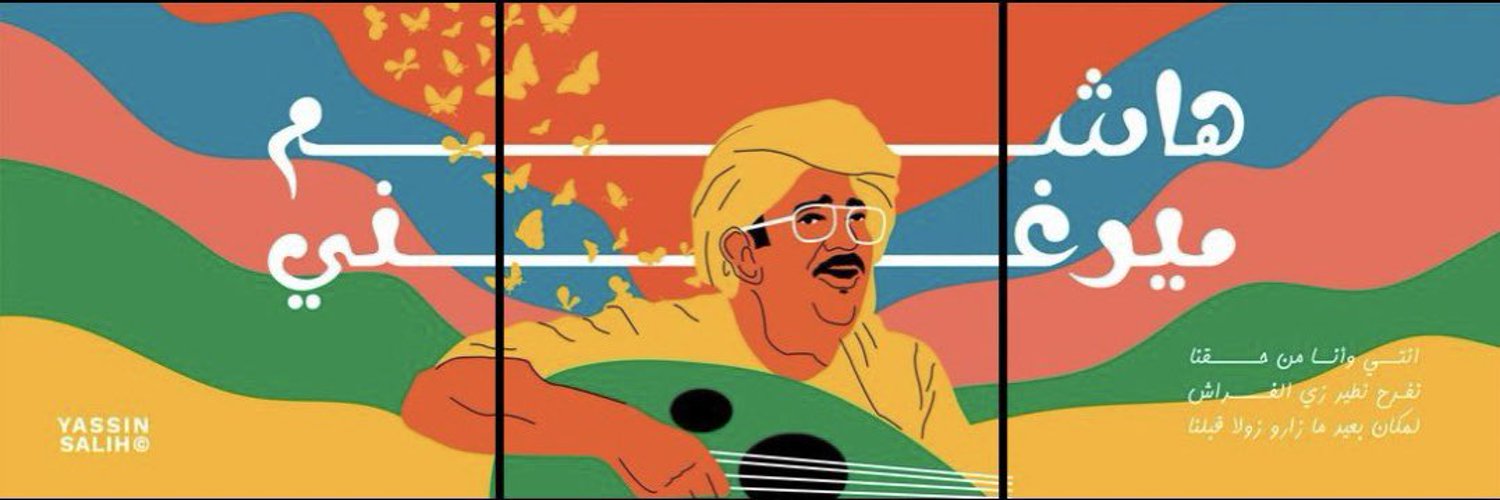 Sudanese Music - Project Love Online