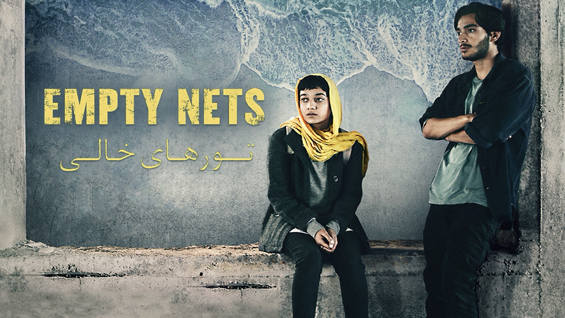 Empty Nets - Film Movement Plus