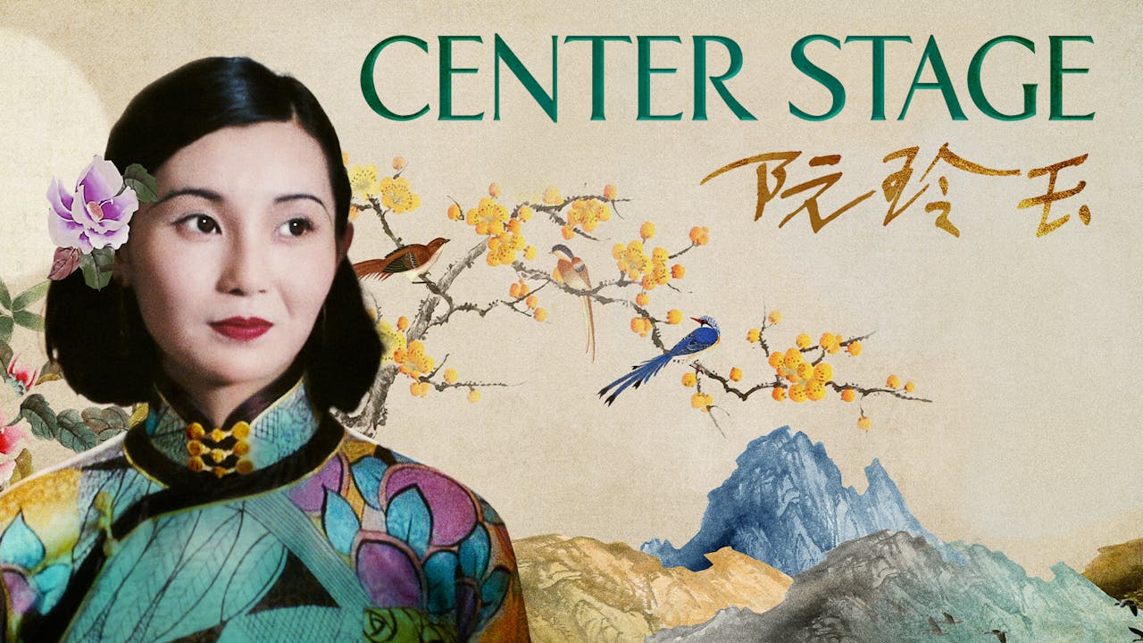 Center Stage - Film Movement Plus