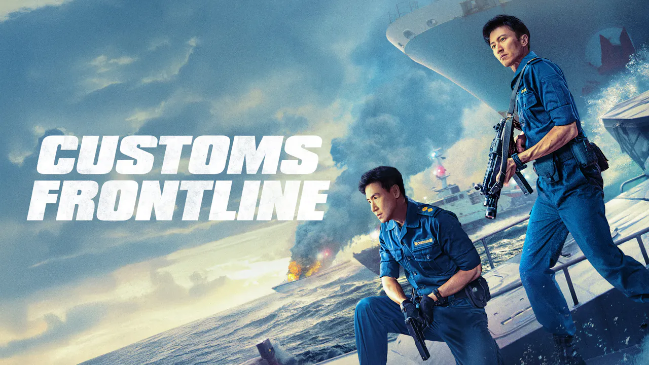 Customs Frontline - Customs Frontline - Hi-YAH!