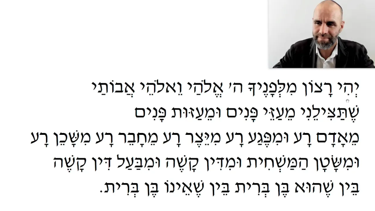Deliver Me From Evil: Yehi Ratzon (Shacharit Morning Prayers) Jewish ...