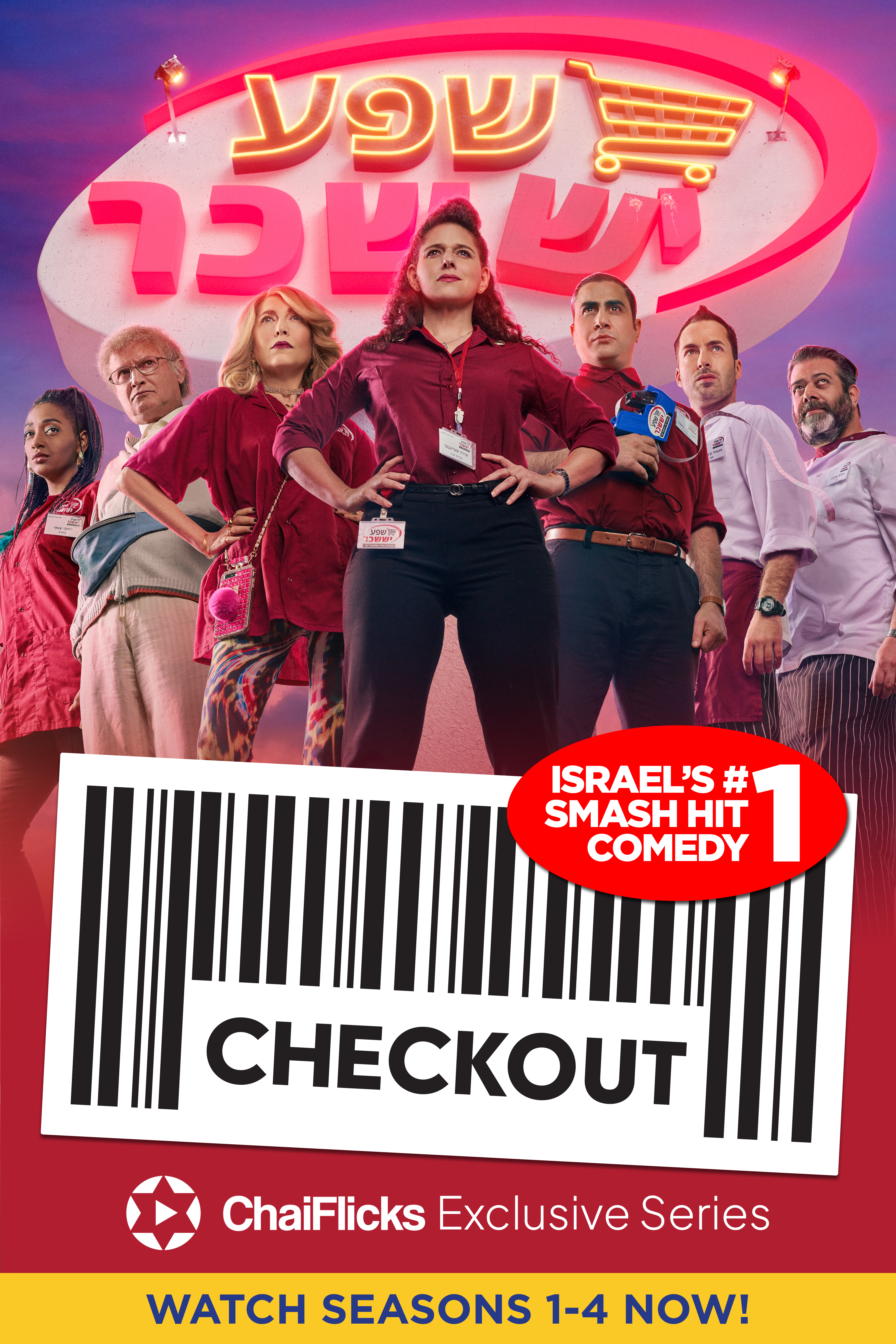 Award-Winning Series on ChaiFlicks - ChaiFlicks - Watch Jewish and ...