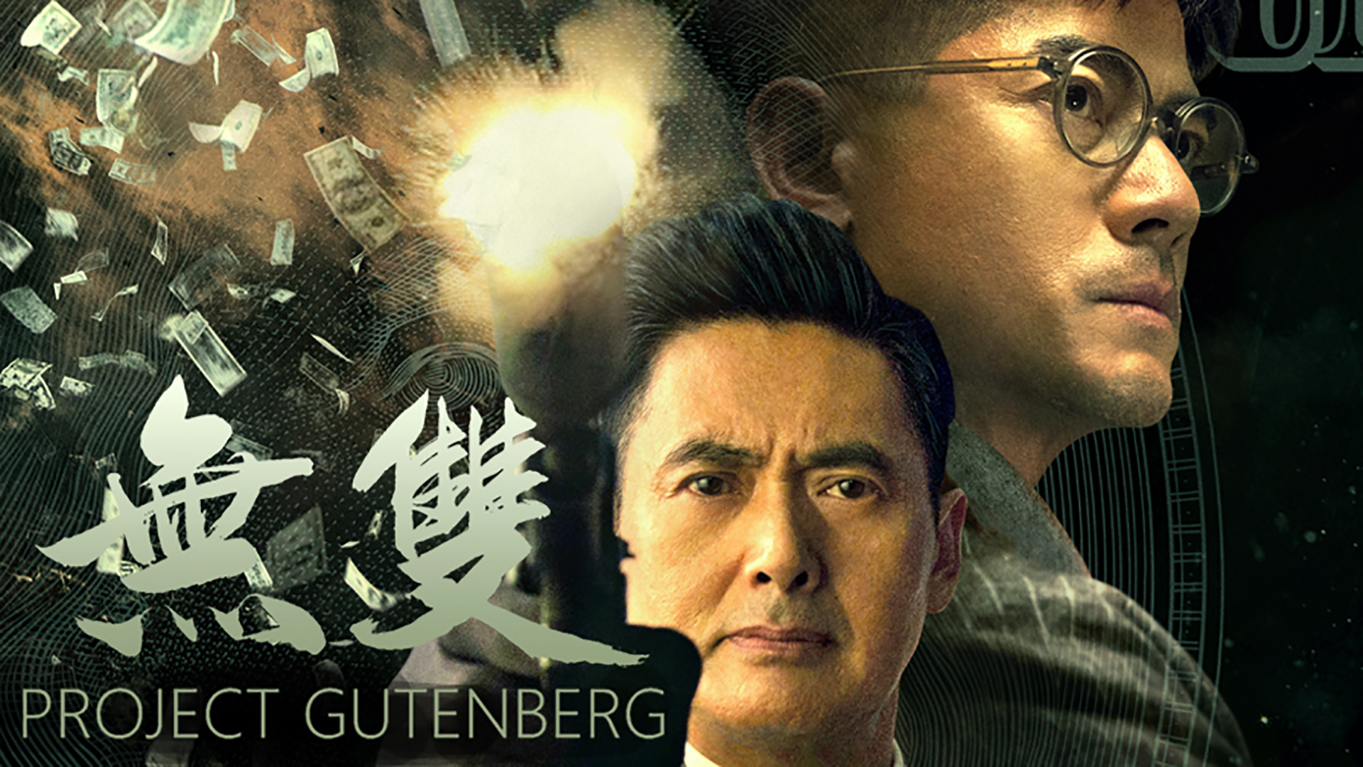 Project Gutenberg - Highball.TV - Film Festival Streaming Site