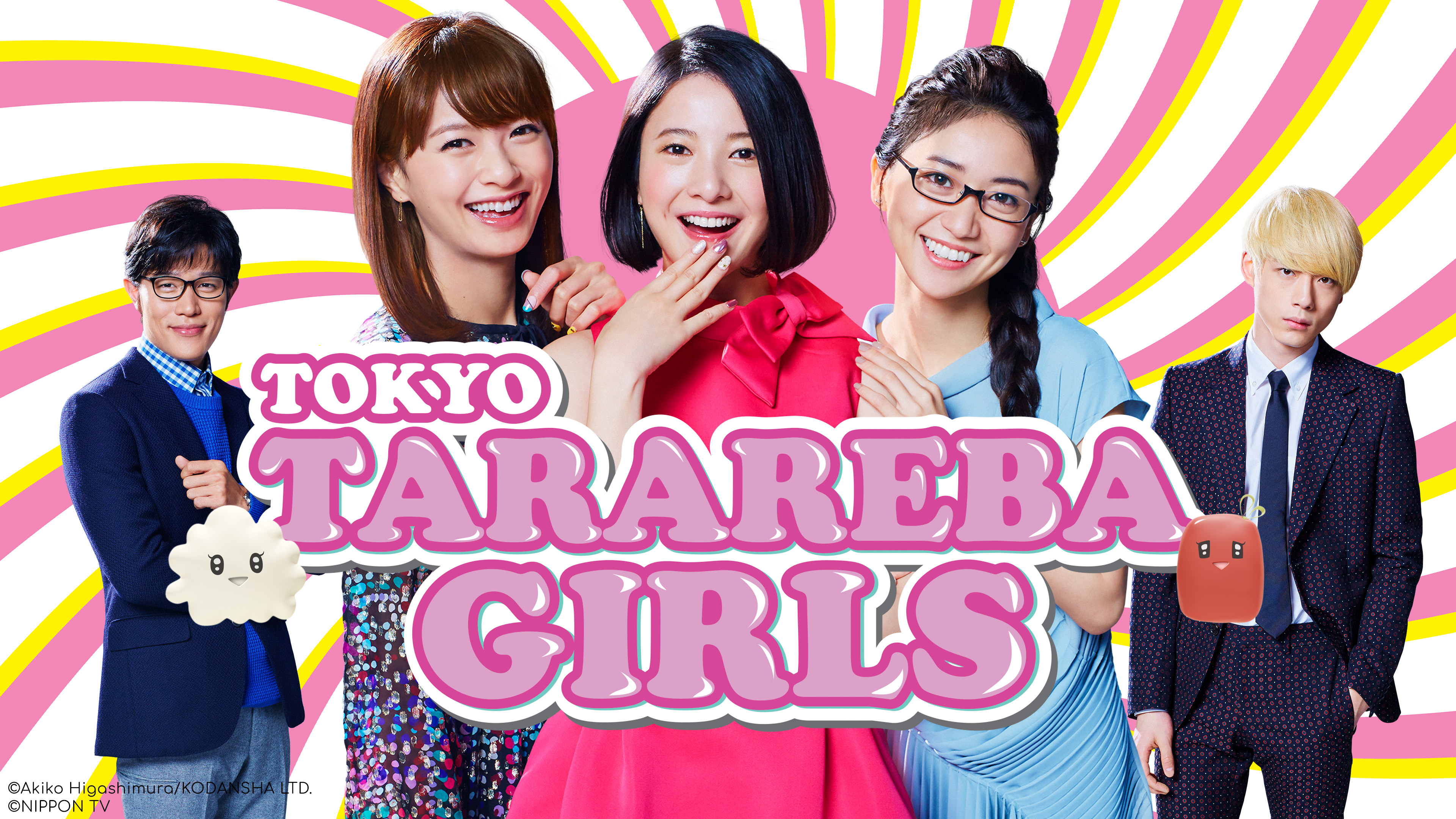 Tokyo Tarareba Girls - Doki TV