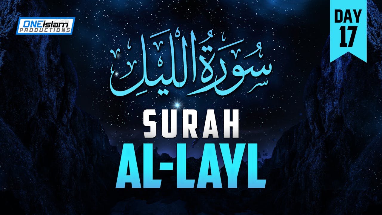 Surah Al-Layl - Day 17 - Ramadan With The Quran Series - One Islam TV