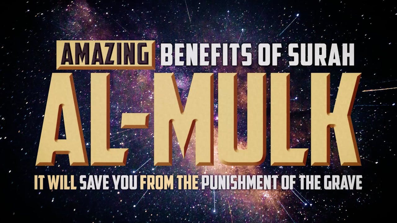 AMZAING BENEFITS OF SURAH AL-MULK - About the Quran - One Islam TV