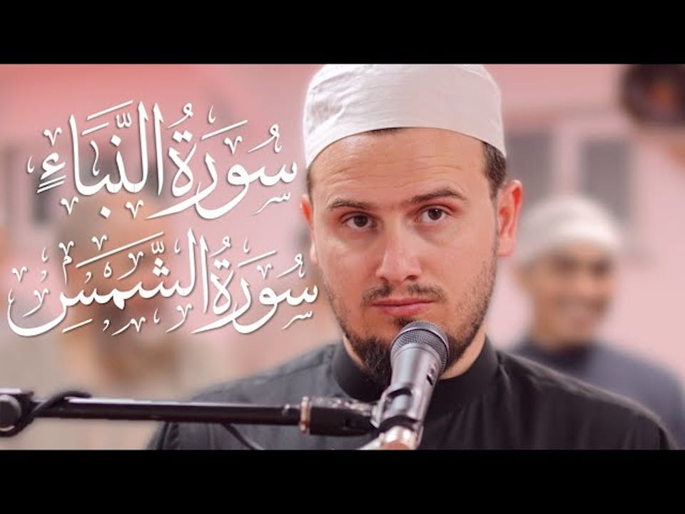 Surah Naba OUTSTANDING Quran Recitation Osman Bostanci Surah Ash Shams ...