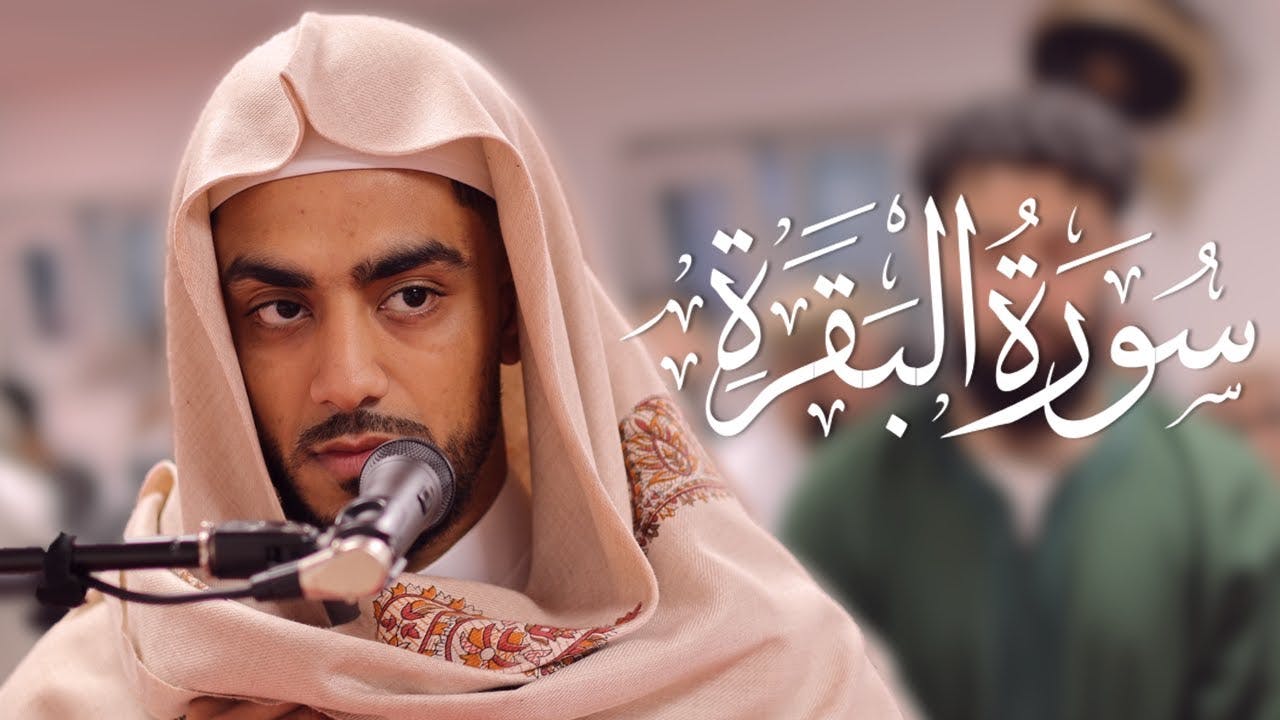 Ibi idris Nice Quran Recitation Surah Al Baqarah - Masjid al-Humera ...
