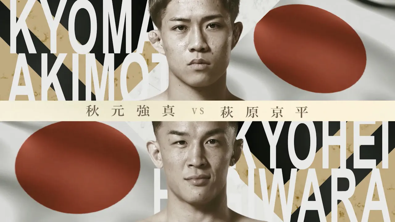 Kyoma Akimoto vs Kyohei Hagiwara RIZIN Landmark 12 - RIZIN.TV