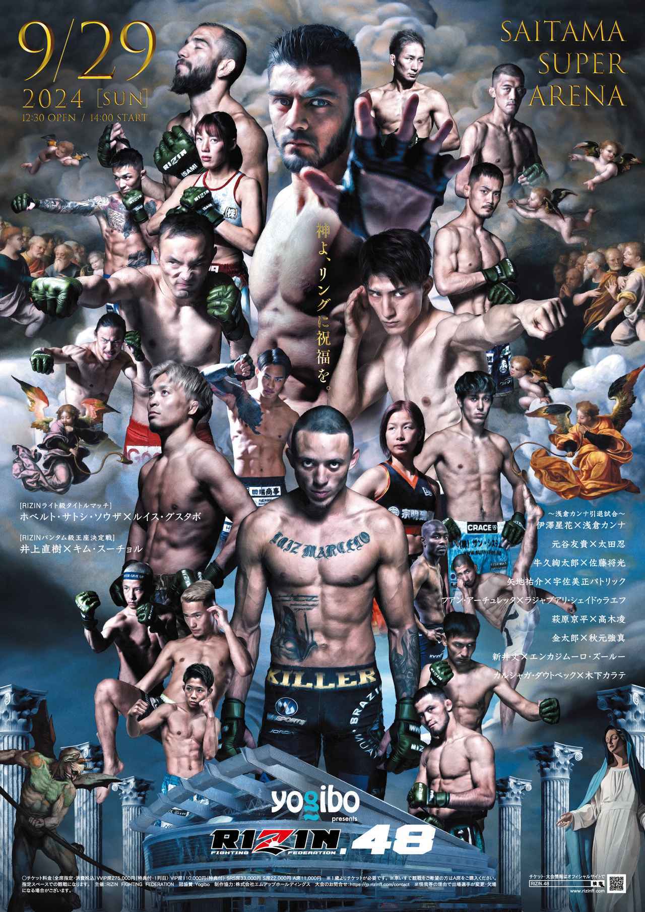 Browse - RIZIN.TV