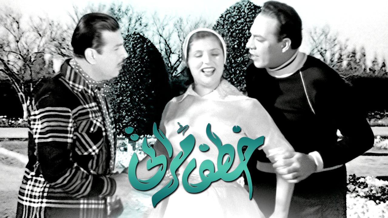 Khataf Meraty in HD - Rotana+ Arabic TV