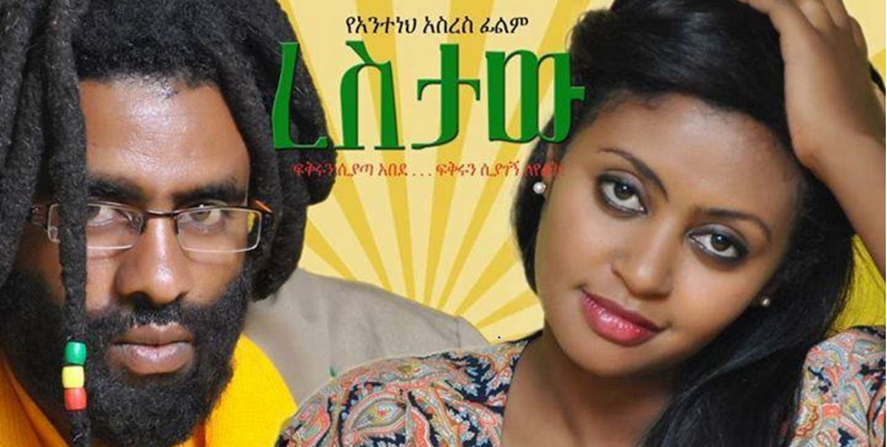 Restaw - Classic Movies 2 - Sodere Ethiopian movies