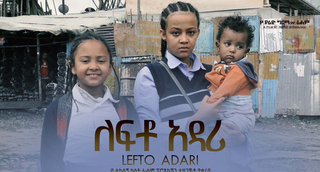 ለፍቶ አዳሪ Lefto Adari Ethiopian movie 2022 - Sodere Ethiopian movies