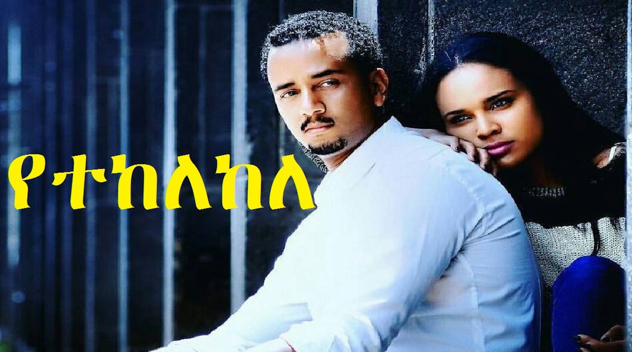 Yetekelekele this week on Sodere - Trailers and Clips - Sodere ...