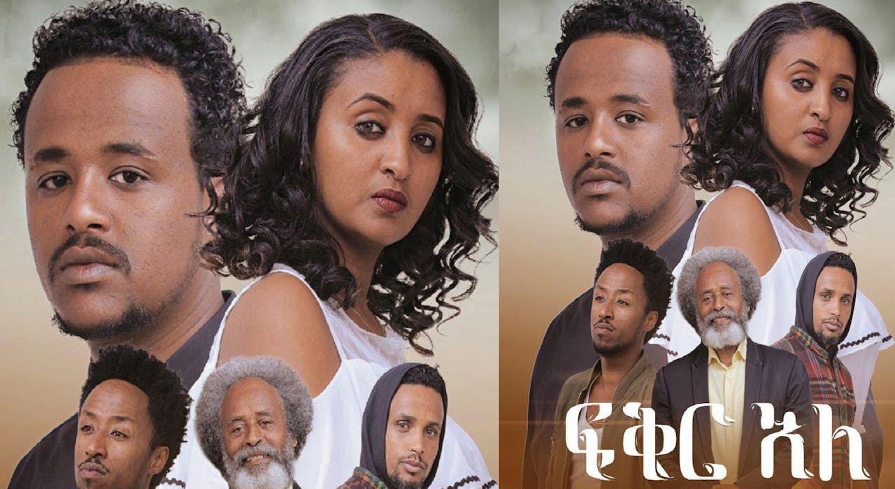 ፍቅር አለ Fiker Ale Trailer - Sodere Ethiopian movies
