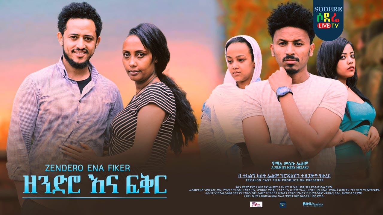 ዘንድሮ እና ፍቅር Zendro Ena Fiker Ethiopian film 2022 - Sodere Ethiopian movies