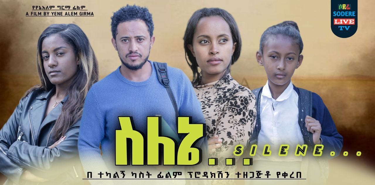 SeleEne ስለኔ full film - Sodere Ethiopian movies