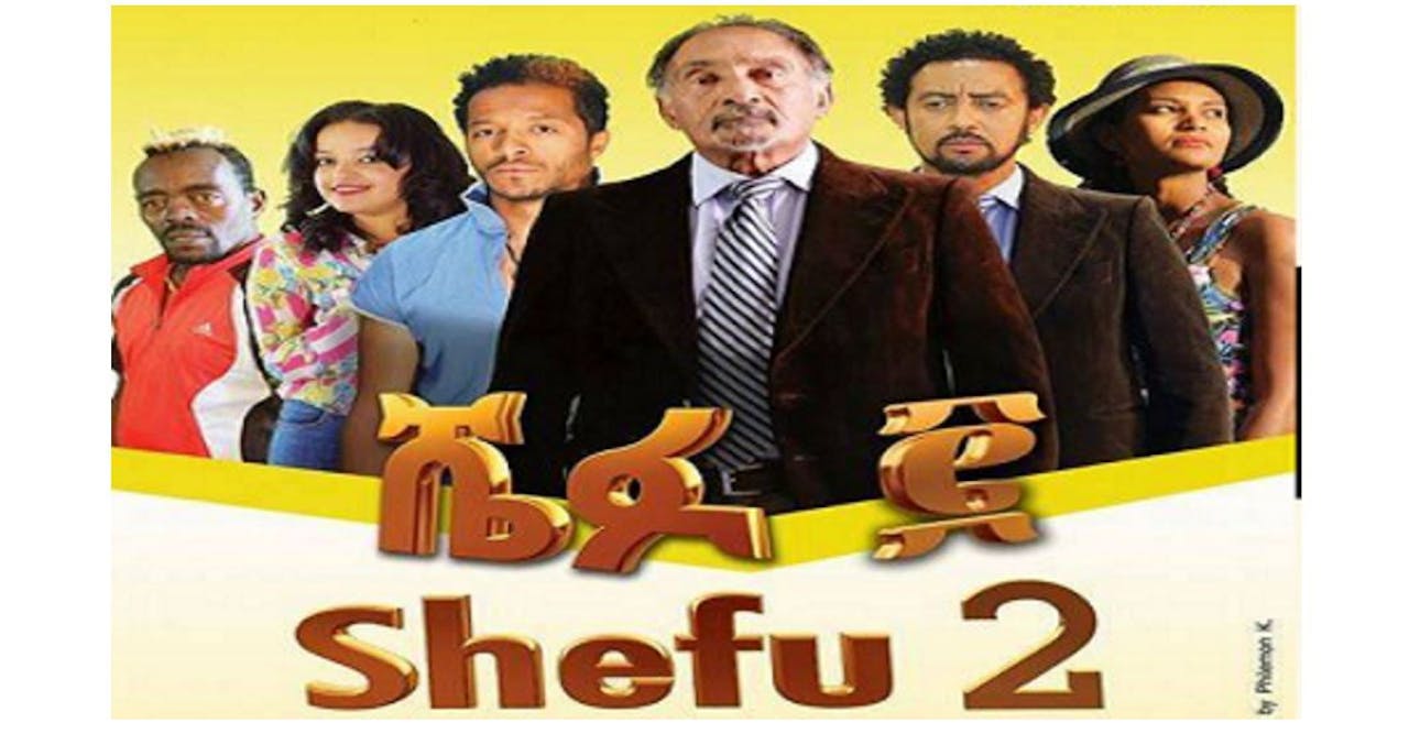 ሼፉ 2 HD Shefu 2 HD version - Sodere Ethiopian movies