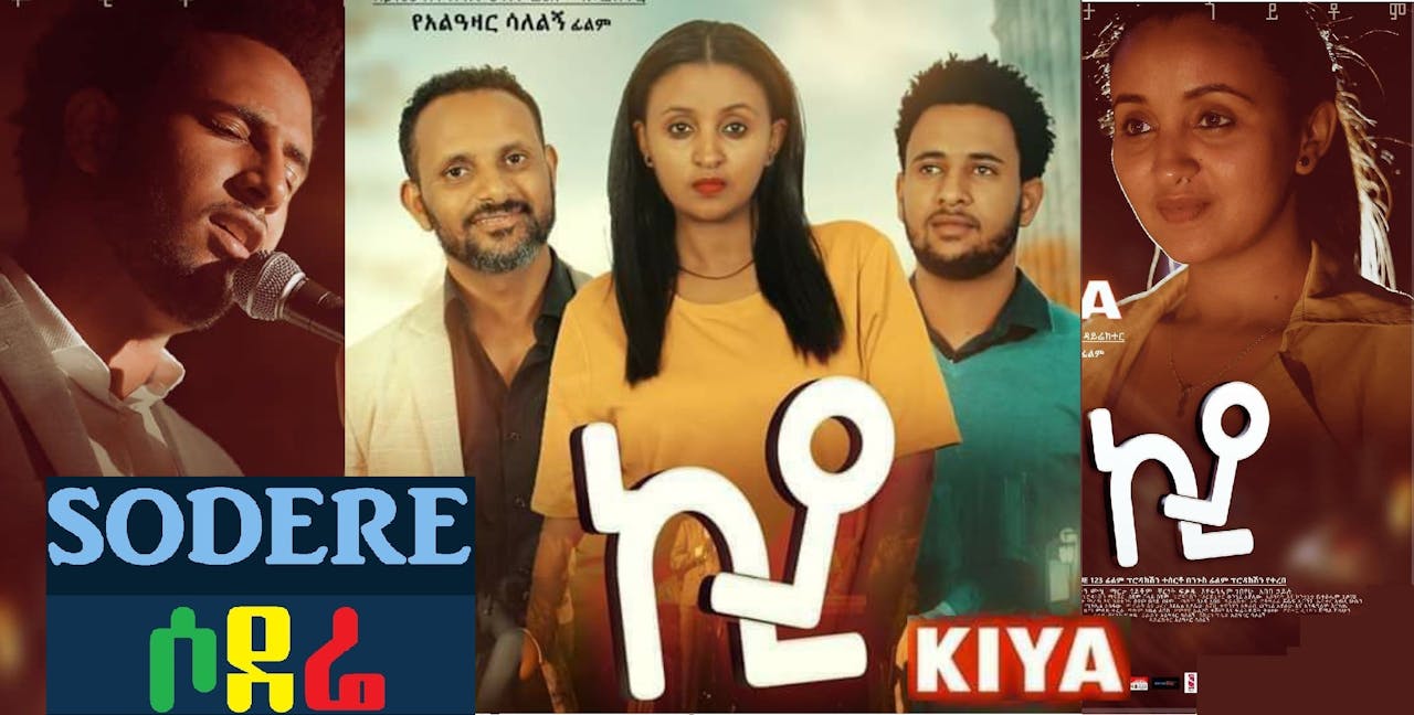 ኪያ Kiya Ethiopian film - Sodere Ethiopian movies