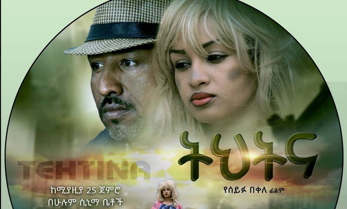 Tehetena Ethiopian film - Sodere Ethiopian movies