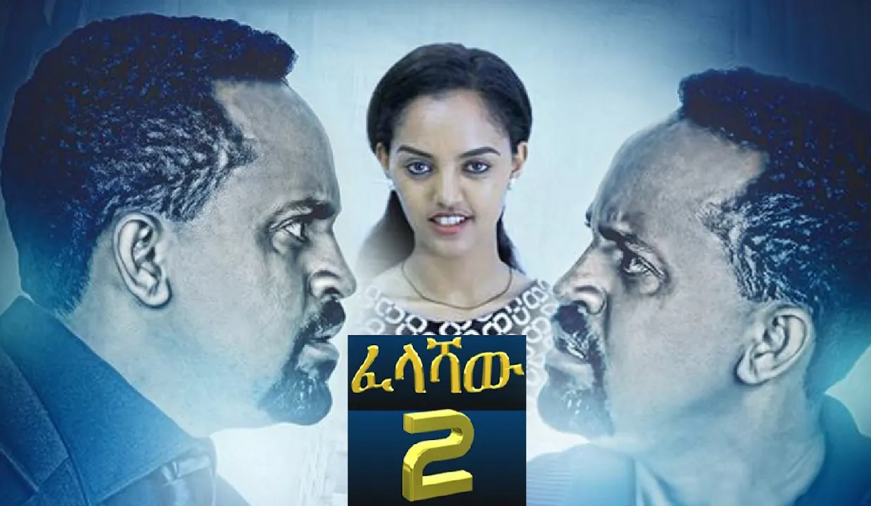Felashaw 2 - Sodere Ethiopian movies