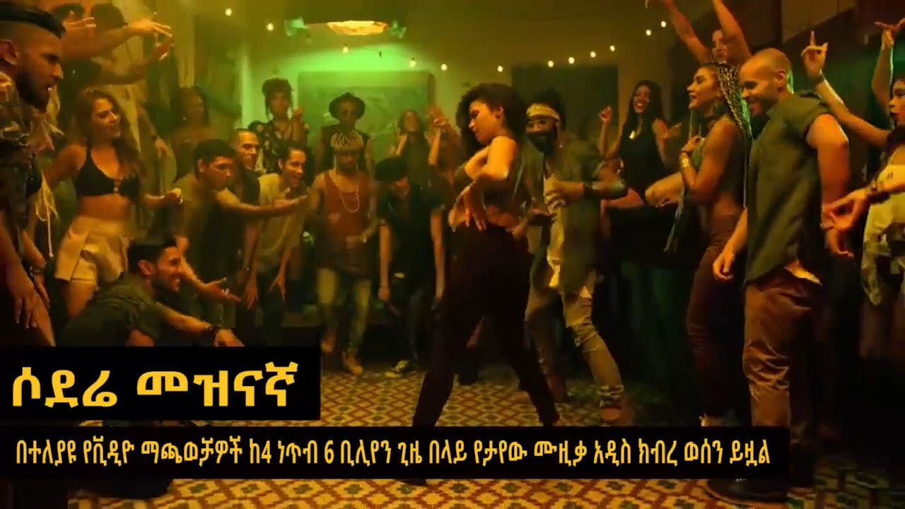 No 1 music clip - Sodere Ethiopian movies