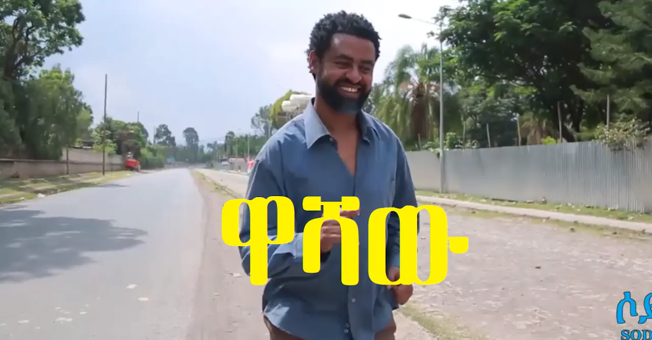 Washaw - Sodere Ethiopian movies