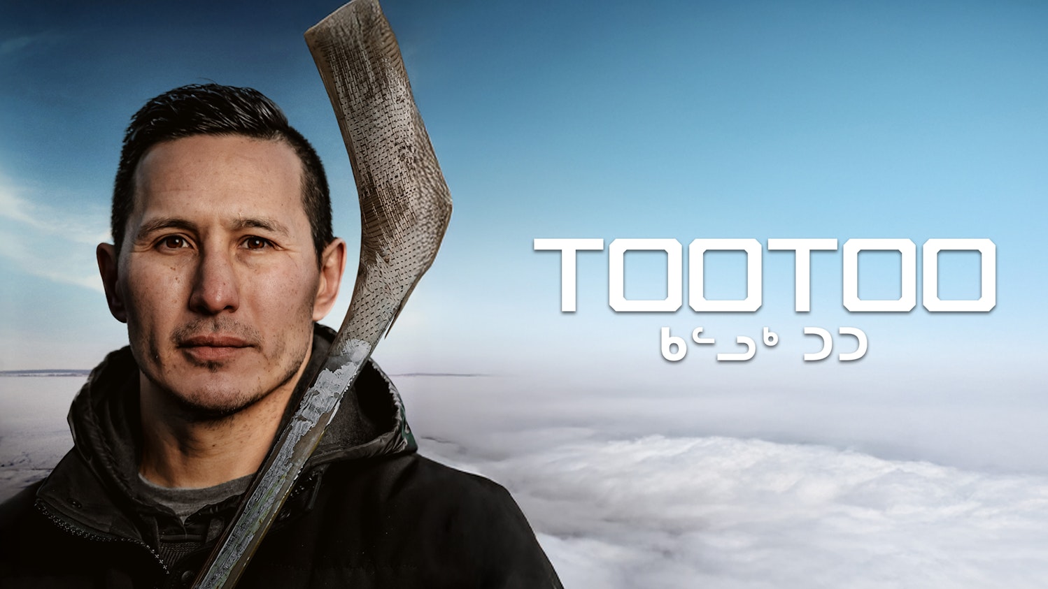 Tootoo | Super Channel