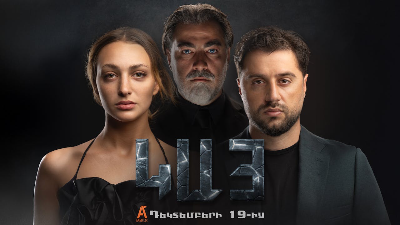 Kay - Trailer 4K - Kay - ԿԱՅ - Armflix | Largest Armenian Movies ...