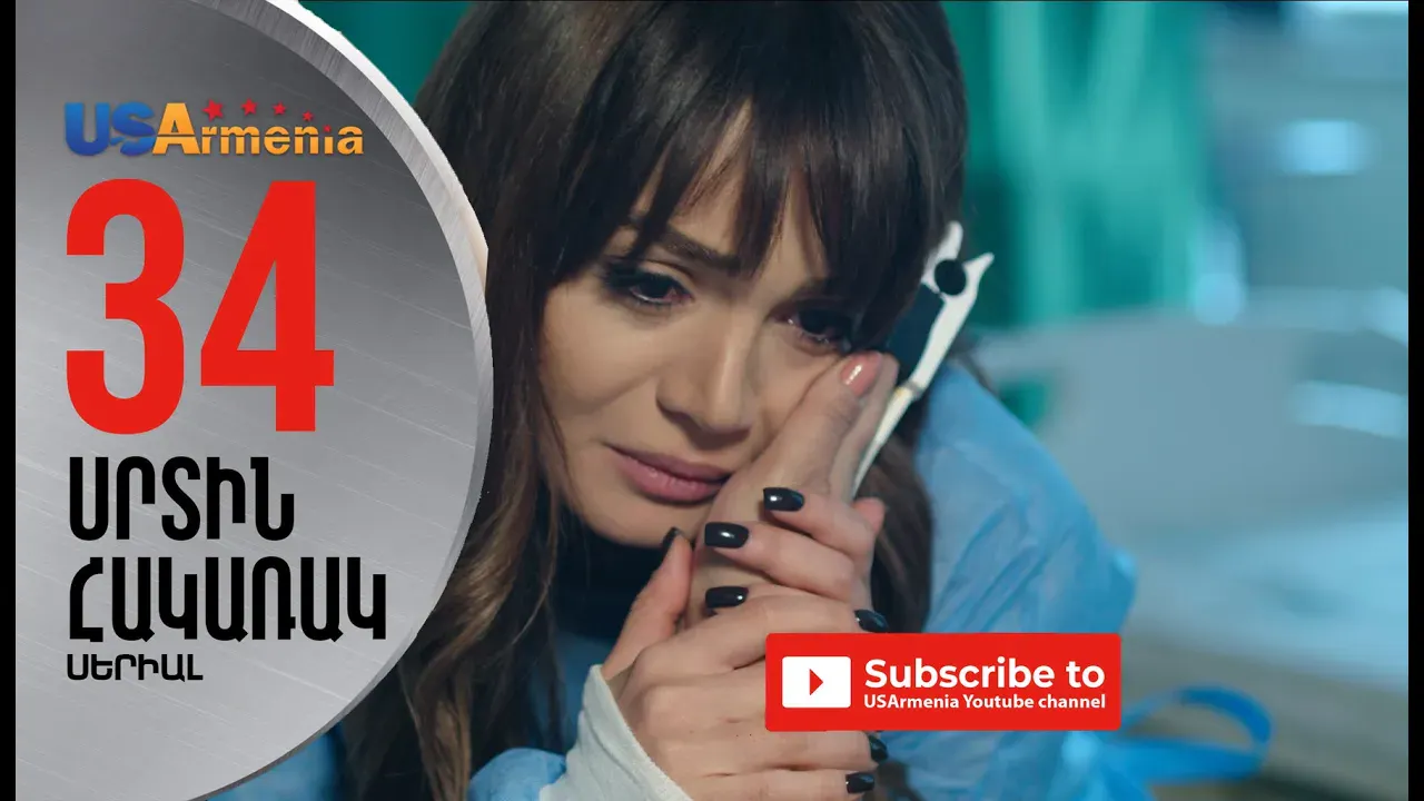 Against The Heart Episode 34 - Season 1 - Armflix | Largest Armenian ...