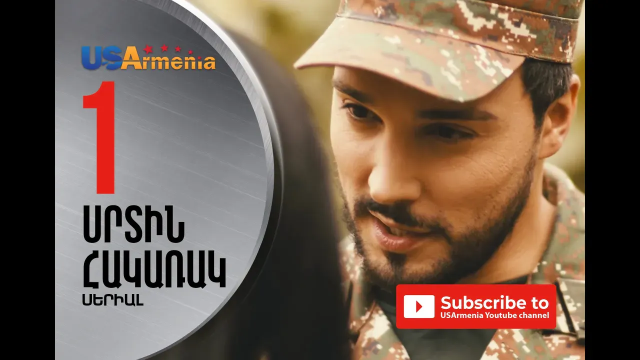 Against The Heart Episode 1 - Season 1 - Armflix | Largest Armenian ...
