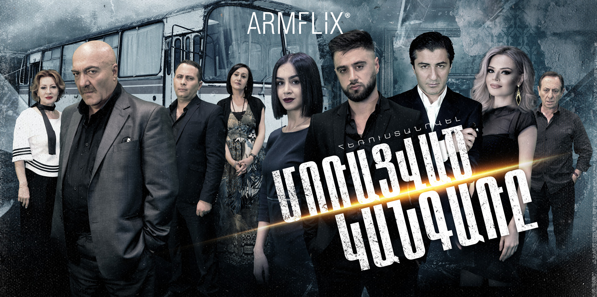 Forgotten Stop - Armflix | Largest Armenian Movies Streaming Portal
