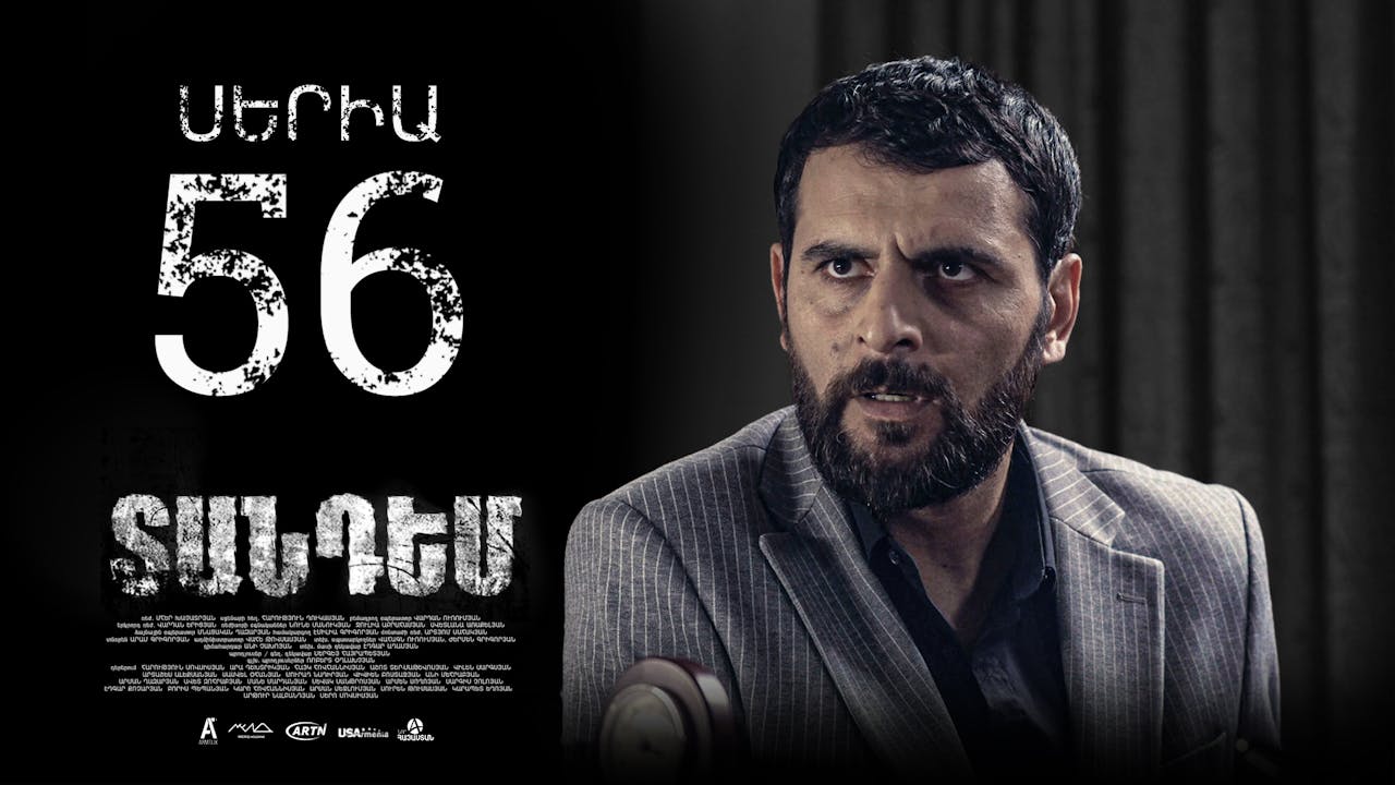 Tandem Episode 56 - Տանդեմ սերիա 56 - Season 1 - Armflix | Largest ...