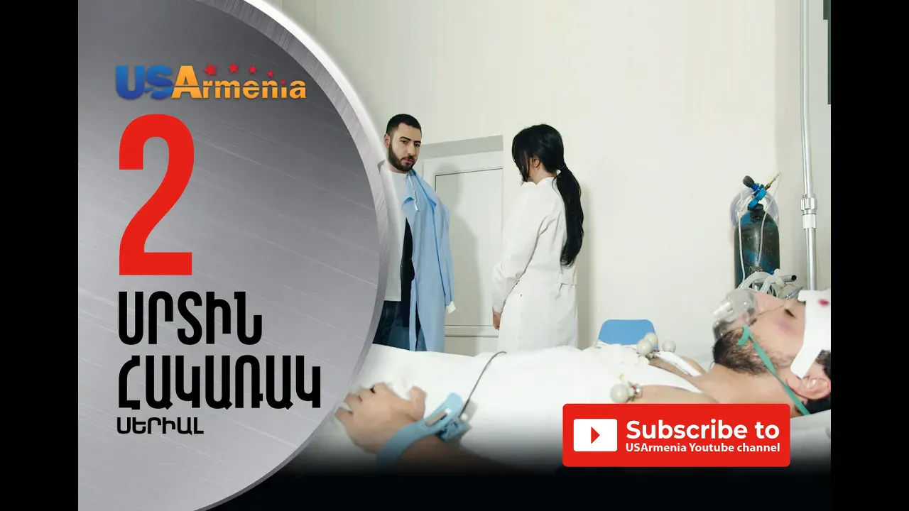 Against The Heart Episode 2 - Season 1 - Armflix | Largest Armenian ...