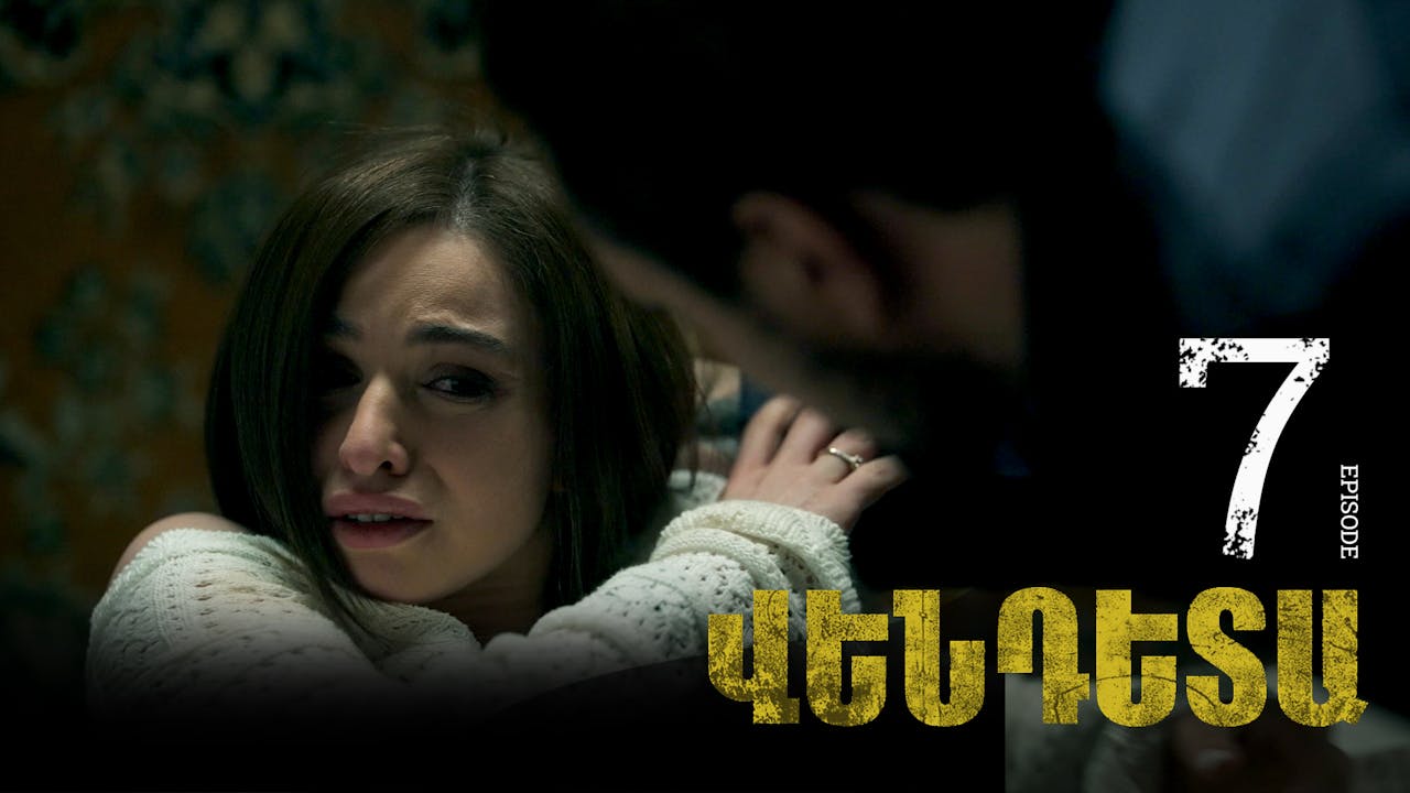 Vendetta Episode 7 - Season 1 - Armflix | Largest Armenian Movies Streaming Portal